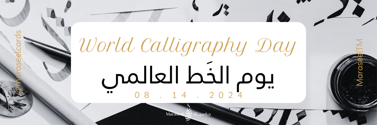 The Timeless Art of Arabic Calligraphy: A Journey Through History and ...